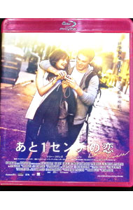 &nbsp;&nbsp;&nbsp; 【Blu−ray】あと1センチの恋　スペシャル・プライス の詳細 発売元: ファントム・フィルム カナ: アト1センチノコイスペシャルプライスブルーレイディスク LOVE,ROSIE / クリスチャンデ...