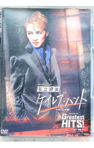 &nbsp;&nbsp;&nbsp; 雪組　宝塚大劇場公演　ミュージカル・ロマン　私立探偵ケイレブ・ハント／ショーグルーヴ　Greatest　HITS！ の詳細 発売元: 宝塚クリエイティブアーツ カナ: ユキグミタカラヅカダイゲキジョウコ...