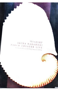 &nbsp;&nbsp;&nbsp; "PARCO　THEATER　LIVE　歌姫" の詳細 発売元: ユニバーサル　ミュージック カナ: パルコシアターライヴウタヒメ / ナカモリアキナ ディスク枚数: 1枚 品番: UPBY9035 リ...