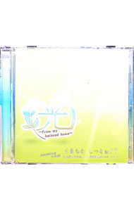 &nbsp;&nbsp;&nbsp; "光−from　my　beloved　home−" の詳細 発売元: 清盛隊Project アーティスト名: 清盛隊 カナ: ヒカリフロムマイビーラヴドホーム / キヨモリタイ ディスク枚数: 1枚 品...