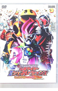 &nbsp;&nbsp;&nbsp; 仮面ライダー平成ジェネレーションズ　Dr．パックマン対エグゼイド＆ゴーストwithレジェンドライダー の詳細 発売元: 東映ビデオ カナ: カメンライダーヘイセイジェネレーションズドクターパックマンタイ...