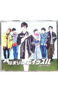 &nbsp;&nbsp;&nbsp; "始まりのホイッスル（臼井拓馬ver．）" の詳細 発売元: FORM　JAPAN　RECORDS アーティスト名: ＃ハッシュタグ カナ: ハジマリノホイッスルウスイタクマブイイーアール / ハッシュ...