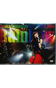 &nbsp;&nbsp;&nbsp; 山本彩　LIVE　TOUR　2016−Rainbow− の詳細 発売元: よしもとアール・アンド・シー カナ: ヤマモトサヤカライヴツアー2016レインボー / ヤマモトサヤカ ディスク枚数: 1枚 品...