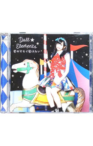 &nbsp;&nbsp;&nbsp; 君のオモイ届けたい（外崎梨香盤） の詳細 “変身するお人形アイドル”、Doll☆Elementsの7枚目のシングル。表題曲「君のオモイ届けたい！」は、アップ・テンポな曲調に淡い恋心を綴った歌詞を乗せたキ...