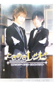 &nbsp;&nbsp;&nbsp; ときめきレシピ　執事レストランへようこそ−代永翼＆山下大輝− の詳細 発売元: ネクスト カナ: トキメキレシピシツジレストランヘヨウコソヨナガツバサアンドヤマシタダイキ / オノケンショウ ONO K...