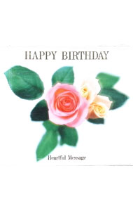 &nbsp;&nbsp;&nbsp; HAPPY　BIRTHDAY の詳細 発売元: デラ アーティスト名: イージーリスニング カナ: ハッピーバースデイ / イージーリスニング ディスク枚数: 1枚 品番: OPP301 発売日: 19...
