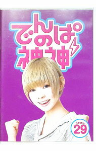 &nbsp;&nbsp;&nbsp; でんぱの神神　DVD　LEVEL．29 の詳細 発売元: テレビ朝日 カナ: デンパノカミガミディーブイディーレヴェル29 / デンパグミインク ディスク枚数: 1枚 品番: PCBE54549 リージ...