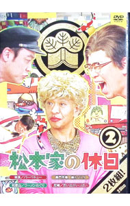 &nbsp;&nbsp;&nbsp; 松本家の休日　2 の詳細 発売元: よしもとアール・アンド・シー カナ: マツモトケノキュウジツ2 / オワライバラエティー ディスク枚数: 2枚 品番: YRBN90983 リージョンコード: 2 発...
