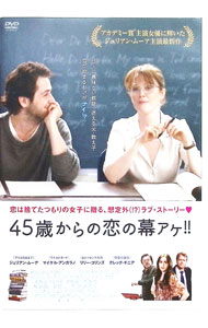 &nbsp;&nbsp;&nbsp; "45歳からの恋の幕アケ！！" の詳細 発売元: ファインフィルムズ カナ: 45サイカラノコイノマクアケ / クレイグジスク ディスク枚数: 1枚 品番: VUBF5060 リージョンコード: 2 発...