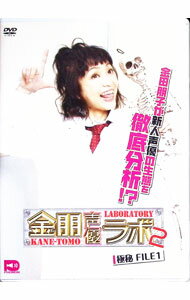 &nbsp;&nbsp;&nbsp; 金朋声優ラボ2　FILE．1 の詳細 発売元: テンフィート カナ: カネトモセイユウラボ21 / カネダトモコ ディスク枚数: 1枚 品番: TENM074 リージョンコード: 2 発売日: 2015...