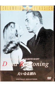 &nbsp;&nbsp;&nbsp; 大いなる別れ の詳細 発売元: ソニー・ピクチャーズエンタテインメント カナ: オオイナルワカレ DEAD RECKONING / ジョンクロムウェル JOHN CROMWELL ディスク枚数: 1枚 ...