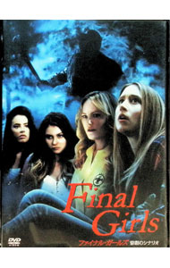 &nbsp;&nbsp;&nbsp; ファイナル・ガールズ　惨劇のシナリオ の詳細 発売元: ソニー・ピクチャーズエンタテインメント カナ: ファイナルガールズサンゲキノシナリオ THE FINAL GIRLS / トッドストラウスシュルソ...