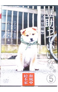 &nbsp;&nbsp;&nbsp; 和風総本家　豆助っていいな。5 の詳細 発売元: テレビ大阪 カナ: ワフウソウホンケマメスケッテイイナ5 / ソノタ ディスク枚数: 1枚 品番: POBD26005 リージョンコード: 2 発売日:...