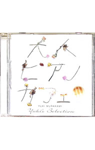 &nbsp;&nbsp;&nbsp; 大人ピアノカフェ−Yuki’s　Selection− の詳細 発売元: その他発売会社 アーティスト名: 村上ゆき カナ: オトナピアノカフェユキズセレクション / ムラカミユキ MURAKAMI YU...