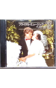 &nbsp;&nbsp;&nbsp; ブライダル・ミュージック・ベスト20 の詳細 発売元:株式会社EMIミュージック・ジャパン アーティスト名:効果音 ディスク枚数: 1枚 品番: CZ309005 発売日:1987/09/25 関連商品...
