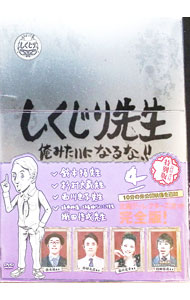 &nbsp;&nbsp;&nbsp; しくじり先生　俺みたいになるな！！　特別版　教科書付　第4巻 の詳細 発売元: テレビ朝日 カナ: シクジリセンセイオレミタイニナルナトクベツバンキョウカショツキダイ4カン / スズキタク SUZUKI...