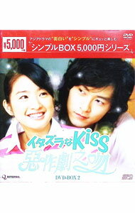 &nbsp;&nbsp;&nbsp; イタズラなKiss−惡作劇之吻−　DVD−BOX2 の詳細 発売元: リッツプロダクション カナ: イタズラナキスディーブイディーボックス2 / ヨウガ ディスク枚数: 4枚 品番: OPSDC141 ...