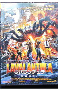 &nbsp;&nbsp;&nbsp; ラバンチュラ　全員出動！ の詳細 発売元: アルバトロス・フィルム カナ: ラバンチュラゼンインシュツドウ LAVALANTULA / マイクメンデス ディスク枚数: 1枚 品番: ALBSD1978 ...