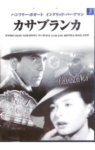 &nbsp;&nbsp;&nbsp; カサブランカ の詳細 発売元: キープ カナ: カサブランカ / マイケルカーティス ディスク枚数: 1枚 品番: BMD003 リージョンコード: 0 発売日: 2009/02/21 映像特典: 関連...