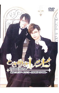 &nbsp;&nbsp;&nbsp; ときめきレシピ　執事レストランへようこそ−豊永利行＆江口拓也− の詳細 発売元: ネクスト カナ: トキメキレシピシツジレストランヘヨウコソトヨナガトシユキアンドエグチタクヤ / オノケンショウ ONO...