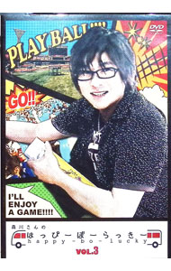 &nbsp;&nbsp;&nbsp; 森川さんのはっぴーぼーらっきー　VOL．3 の詳細 発売元: ホリプロ カナ: モリカワサンノハッピーボーラッキーブイオーエル3 / モリカワトシユキ MORIKAWA TOSHIYUKI ディスク枚数...