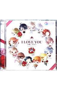 &nbsp;&nbsp;&nbsp; 「BROTHERS　CONFLICT」EDテーマ−I　LOVE　YOUが聞こえない の詳細 発売元:NBCユニバーサル・エンターテイメントジャパン合同会社 アーティスト名:ASAHINA　Bros．＋J...