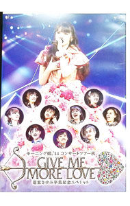 &nbsp;&nbsp;&nbsp; モーニング娘。’14　コンサートツアー2014秋　GIVE　ME　MORE　LOVE−道重さゆみ卒業記念スペシャル− の詳細 発売元: アップフロントワークス カナ: モーニングムスメ14コンサートツア...