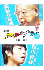&nbsp;&nbsp;&nbsp; 劇場スジナシ　in　名古屋　第一夜　T．M．Revolution　西川貴教　完全保存版 の詳細 発売元: CBCテレビ カナ: ゲキジョウスジナシインナゴヤダイイチヤティーエムレヴォリューションニシカワ...