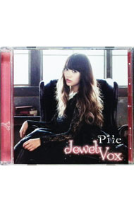 &nbsp;&nbsp;&nbsp; Jewel　Vox の詳細 発売元:JVCケンウッド・ビクターエンタテインメント株式会社 アーティスト名:Pile カナ: ジュエルボックス JEWEL VOX / パイル PILE ディスク枚数: 1...