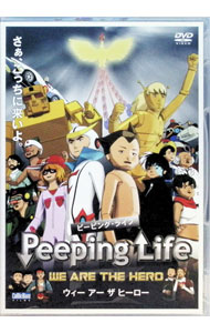 &nbsp;&nbsp;&nbsp; Peeping　Life　WE　ARE　THE　HERO の詳細 発売元: コミックス・ウェーウ゛・フィルム カナ: ピーピングライフウィーアーザヒーロー / モリリョウイチ ディスク枚数: 1枚 品番...