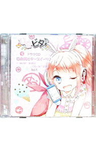 &nbsp;&nbsp;&nbsp; 「ひなビタ♪」日向美ビタースイーツ♪−SWEET　SMILE　COLLECTION−Vol．5 の詳細 発売元:その他発売会社 アーティスト名:アニメ ディスク枚数: 1枚 品番: MOSC5 発売日:...
