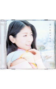 &nbsp;&nbsp;&nbsp; 【CD＋DVD】「劇場版　境界の彼方−I’LL　BE　HERE−未来篇」主題歌−会いたかった空 の詳細 発売元:株式会社ランティス アーティスト名:茅原実里 ディスク枚数: 2枚 品番: LACM143...