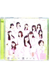 &nbsp;&nbsp;&nbsp; 【CD＋DVD】君がいて僕がいた｜愛がーる の詳細 カテゴリ: 中古CD ジャンル: ジャパニーズポップス 国内のアーティスト 発売元: YM3D アーティスト名: Rev．from　DVL カナ: キ...