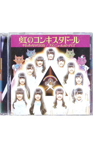 &nbsp;&nbsp;&nbsp; やるっきゃない！2015／ブランニューハッピーデイズ　（紫盤） の詳細 カテゴリ: 中古CD ジャンル: ジャパニーズポップス 国内のアーティスト 発売元: アカシック・レコーズ アーティスト名: 虹の...