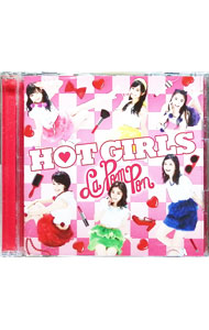 &nbsp;&nbsp;&nbsp; 【CD＋DVD】HOT　GIRLS　初回限定盤B の詳細 カテゴリ: 中古CD ジャンル: ジャパニーズポップス 国内のアーティスト 発売元: Being　Group アーティスト名: La　PomPo...