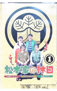 &nbsp;&nbsp;&nbsp; 松本家の休日　1 の詳細 発売元: よしもとアール・アンド・シー カナ: マツモトケノキュウジツ1 / オワライバラエティー ディスク枚数: 1枚 品番: YRBN90943 リージョンコード: 2 発...