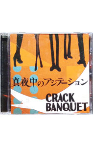 &nbsp;&nbsp;&nbsp; 真夜中のアジテーション の詳細 発売元: Smile　Sounds　Records アーティスト名: CRACK　BANQUET カナ: マヨナカノアジテーション / クラックバンケット CRACK B...