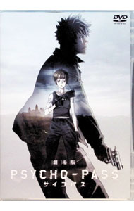 &nbsp;&nbsp;&nbsp; 劇場版　PSYCHO−PASS　サイコパス　Standard　Edition の詳細 付属品: ポストカード付 発売元: 東宝 カナ: ゲキジョウバンサイコパススタンダードエディション / シオタニナオ...