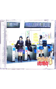 &nbsp;&nbsp;&nbsp; コケティッシュ渋滞中（TYPE−B） の詳細 発売元: エイベックス・ミュージック・クリエイティヴ株式会社 アーティスト名: SKE48 カナ: コケティッシュジュウタイチュウタイプビー / エスケーイ...