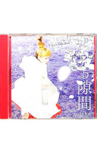 &nbsp;&nbsp;&nbsp; 夢見る隙間 の詳細 カテゴリ: 中古CD ジャンル: ジャパニーズポップス 国内のアーティスト 発売元: 株式会社ポニーキャニオン アーティスト名: aiko カナ: ユメミルスキマ / アイコ AIK...