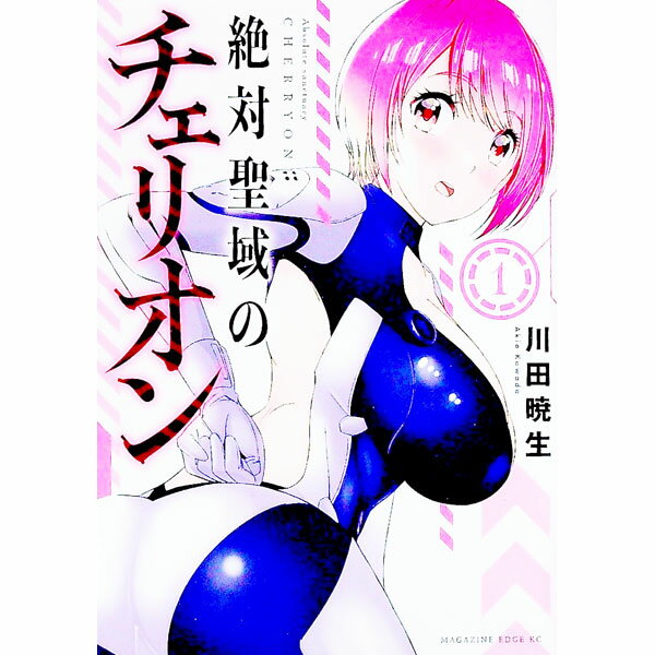 &nbsp;&nbsp;&nbsp; 絶対聖域のチェリオン 1 B6版 の詳細 カテゴリ: 中古コミック ジャンル: 少年 出版社: 講談社 レーベル: マガジンエッジKC 作者: 川田暁生 カナ: ゼッタイセイイキノチェリオン / カワダ...