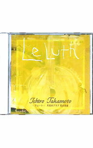 &nbsp;&nbsp;&nbsp; Le　Luth　天使のアリア・風の舞曲 の詳細 発売元: コウベレックス アーティスト名: 高本一郎 カナ: リュートテンシノアリアカゼノブキョク / タカモトイチロウ ディスク枚数: 1枚 品番: K...