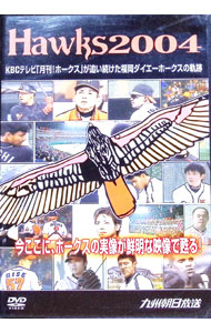 &nbsp;&nbsp;&nbsp; "Hawks2004　KBCテレビ「月刊！ホークス」が追い続けた福岡ダイエーホークスの軌跡" の詳細 発売元: 九州朝日放送 カナ: ホークス2004ケービーシーテレビゲッカンホークスガオイツヅケタフク...