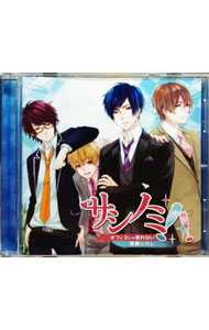 &nbsp;&nbsp;&nbsp; 「サシノミ！！オフィスじゃ見れない素顔のカレ」 の詳細 発売元:アイデアフラッド アーティスト名:前野智昭／市来光弘／福間竣兵 ディスク枚数: 1枚 品番: IDFD0001 発売日:2014/03/1...