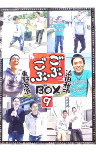 &nbsp;&nbsp;&nbsp; ごぶごぶBOX9 の詳細 発売元: よしもとアール・アンド・シー カナ: ゴブゴブボックス9 / ハマダマサトシ TETSUO ディスク枚数: 2枚 品番: YRBX696 リージョンコード: 2 発売...