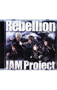 &nbsp;&nbsp;&nbsp; 「第3次スーパーロボット大戦Z　時獄篇」OP＆ED主題歌−Rebellion−反逆の戦士達−／JAM　Project の詳細 発売元:株式会社ランティス アーティスト名:JAM　Project カナ: ...