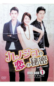&nbsp;&nbsp;&nbsp; "カノジョの恋の秘密　台湾オリジナル放送版　DVD−BOX1" の詳細 発売元: エスピーオー カナ: カノジョノコイノヒミツタイワンオリジナルホウソウバンディーブイディーボックス1 / ヨウガ ディス...