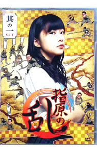 &nbsp;&nbsp;&nbsp; 指原の乱　vol．1 の詳細 発売元: 「指原の乱」製作委員会 カナ: サシハラノランブイオーエル1 / サシハラリノ SASHIHARA RINO ディスク枚数: 2枚 品番: TDV24294D リ...