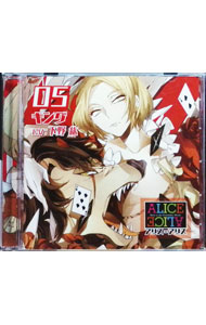 &nbsp;&nbsp;&nbsp; ALICE＝ALICE　Vol．05　キング の詳細 発売元:Rejet アーティスト名:下野紘 カナ: アリスアリス5キング / シモノヒロ ディスク枚数: 1枚 品番: REC083 発売日:201...