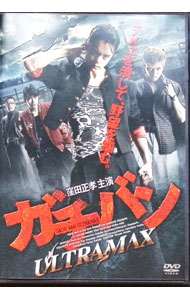 &nbsp;&nbsp;&nbsp; ガチバン　ULTRA　MAX の詳細 発売元: 「ガチバン　クロニクル／ULTRA　MAX」製作委員会 カナ: ガチバンウルトラマックス GACHI-BAN ULTRA MAX / モトキタカシ MOT...